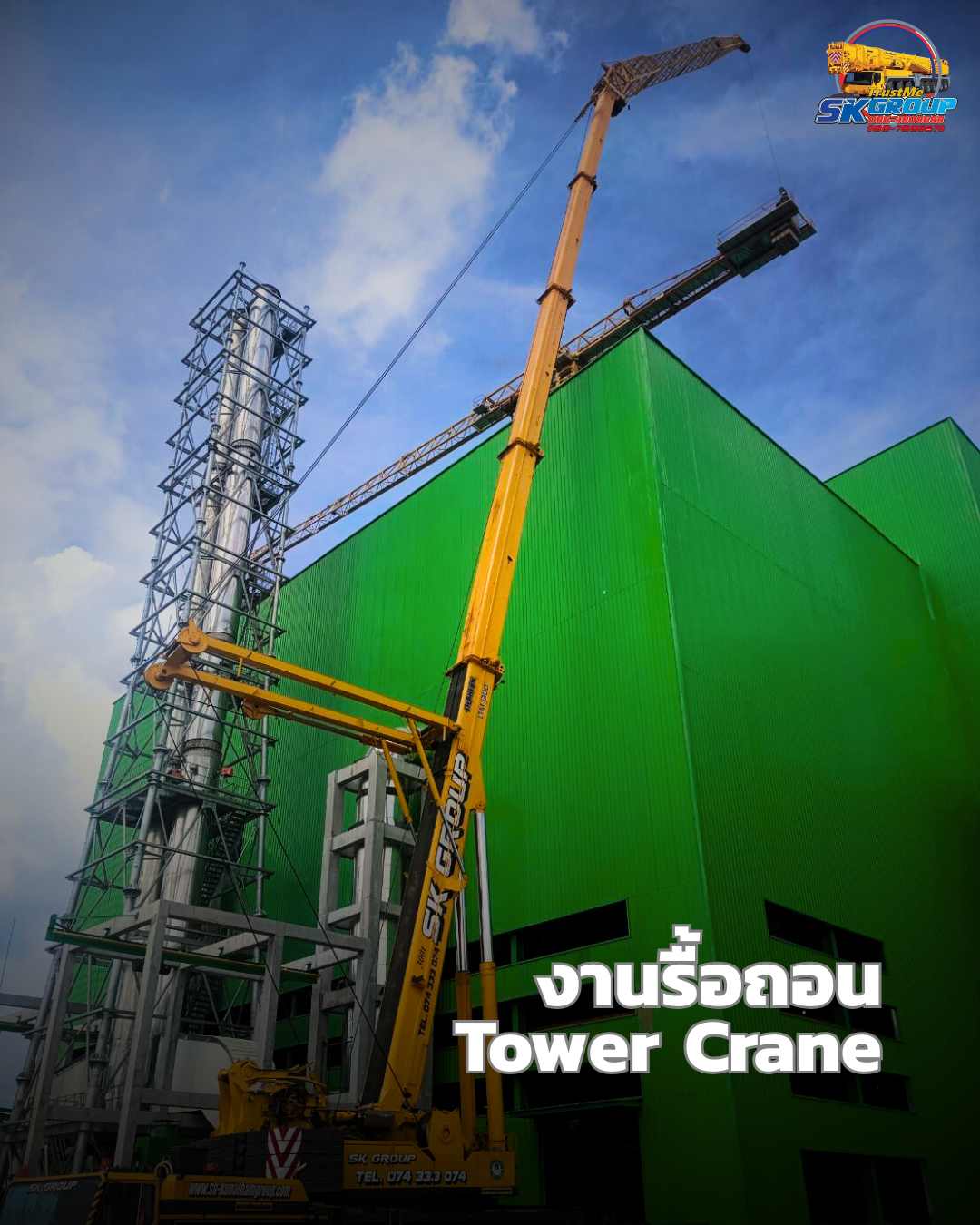 Showcase: ภารกิจรื้อถอน Tower Crane สูงเสียดฟ้า ด้วยเครน LIEBHERR 300 ...